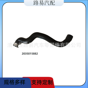 2035015882冷却液软管 散热器水管通风管废气管适用于奔驰-阿里巴巴