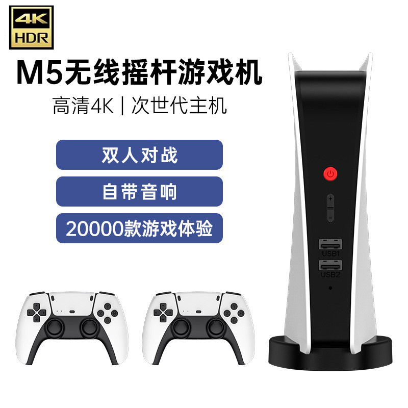 M5 video game machine with audio TV game machine 9 large simulator HDMI ...