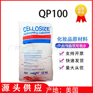 陶氏 羟乙基纤维素CELLOSIZE QP-100 日化面膜透明增稠 HEC 纤维-阿里巴巴