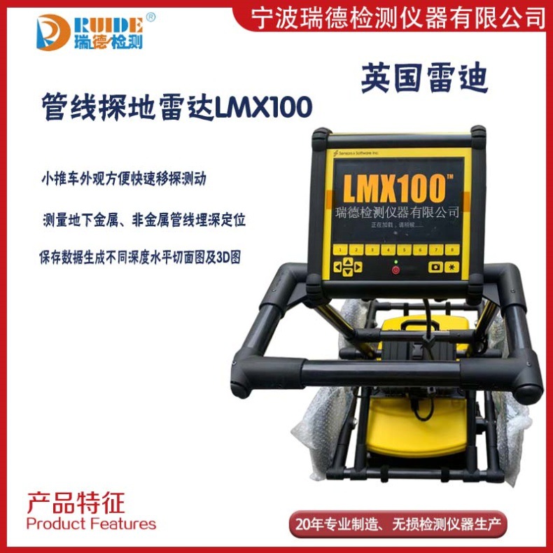 雷迪地下非金属暗管探测仪LMX100智能管线探地雷达/暗管探测仪-阿里巴巴