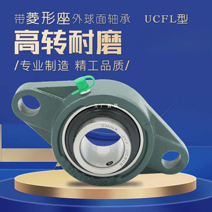 外球面带座菱形轴承固定座UCFL204 FL205 FL206 FL207 208 209210-阿里巴巴