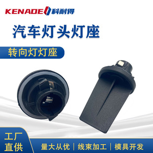 63126916102 宝马转向灯刹车灯后灯座 汽车灯头灯座 A9068260082-阿里巴巴