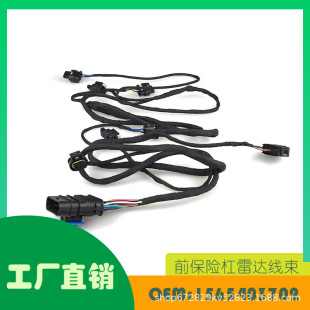 适用奔驰GLA X156 前保险杠雷达线束OE 1565403702-阿里巴巴