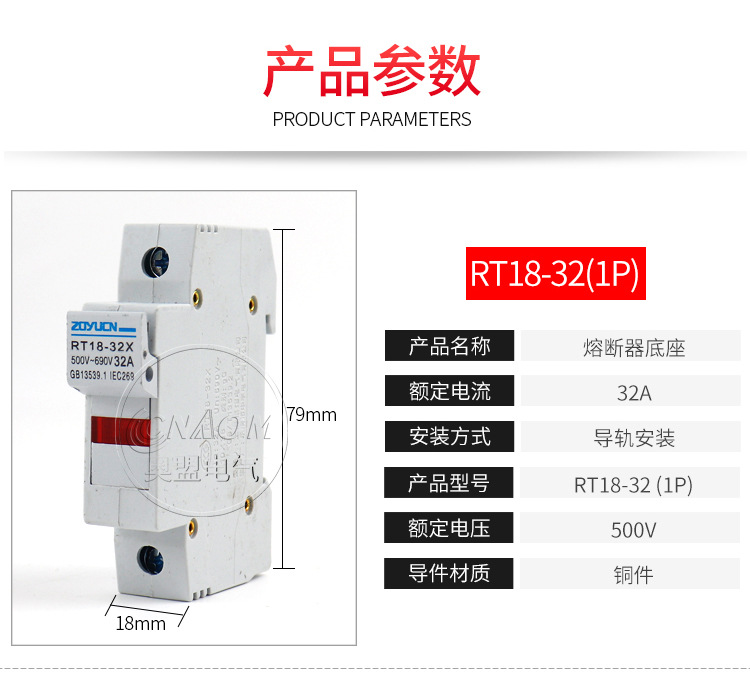 RT18-32X 1P新型 导轨保险丝熔断器底座 带灯-阿里巴巴
