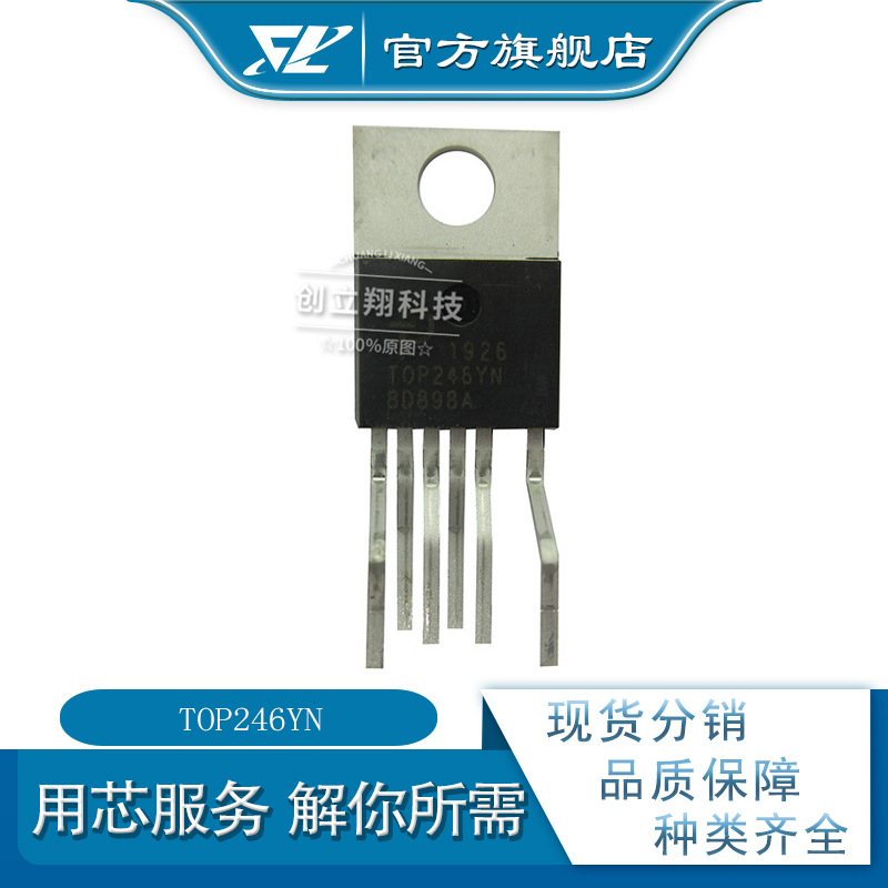 top246yn开关ic-top246yn开关ic批发、促销价格、产地货源 - 阿里巴巴