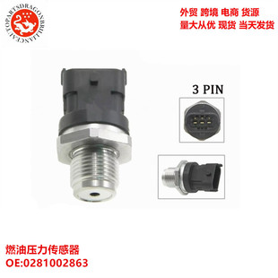 车燃油压力传感器 0281002863 0281006164 0281002706 0281002909-阿里巴巴