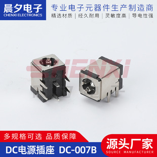 DC电源插座 DC-007B显示器笔记本电源插座带铁壳支架 镀金铜芯针-阿里巴巴