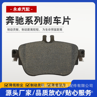 神越制动碳陶刹车片0004206100适用于奔驰E300后轮刹车片半金属-阿里巴巴
