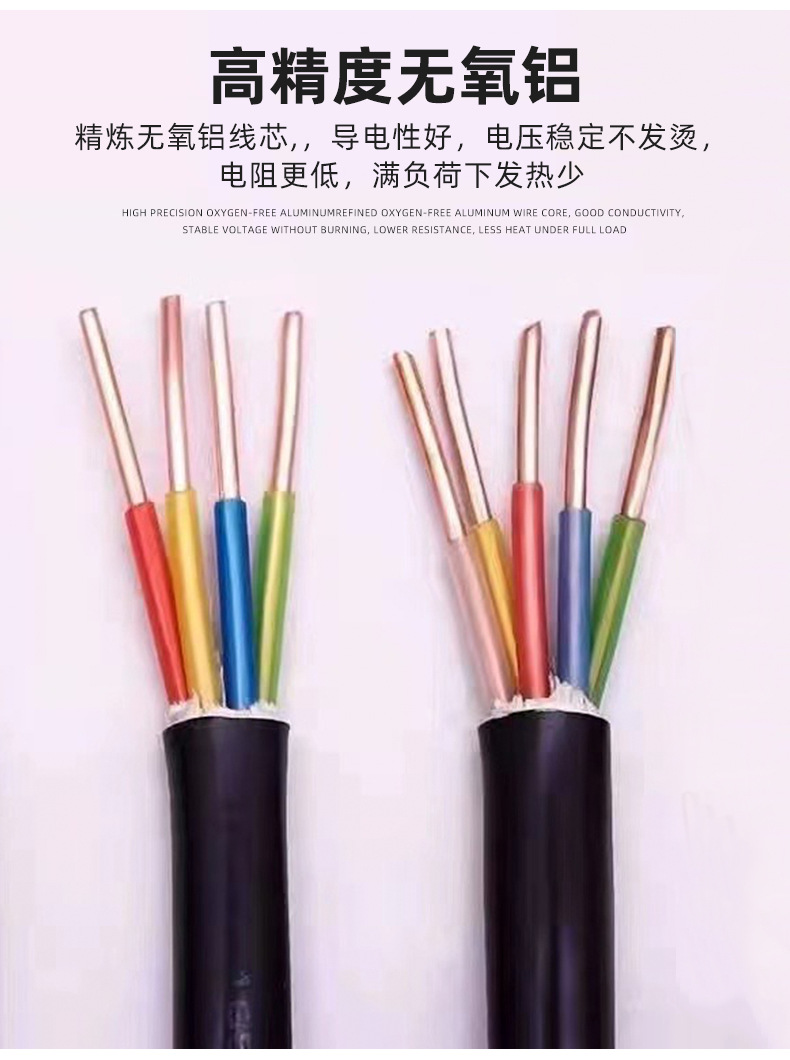 阳工铜芯电线 多股铜芯电线ZR-BV BVR WDZ-BYJ电线电缆铜芯铝芯-阿里巴巴