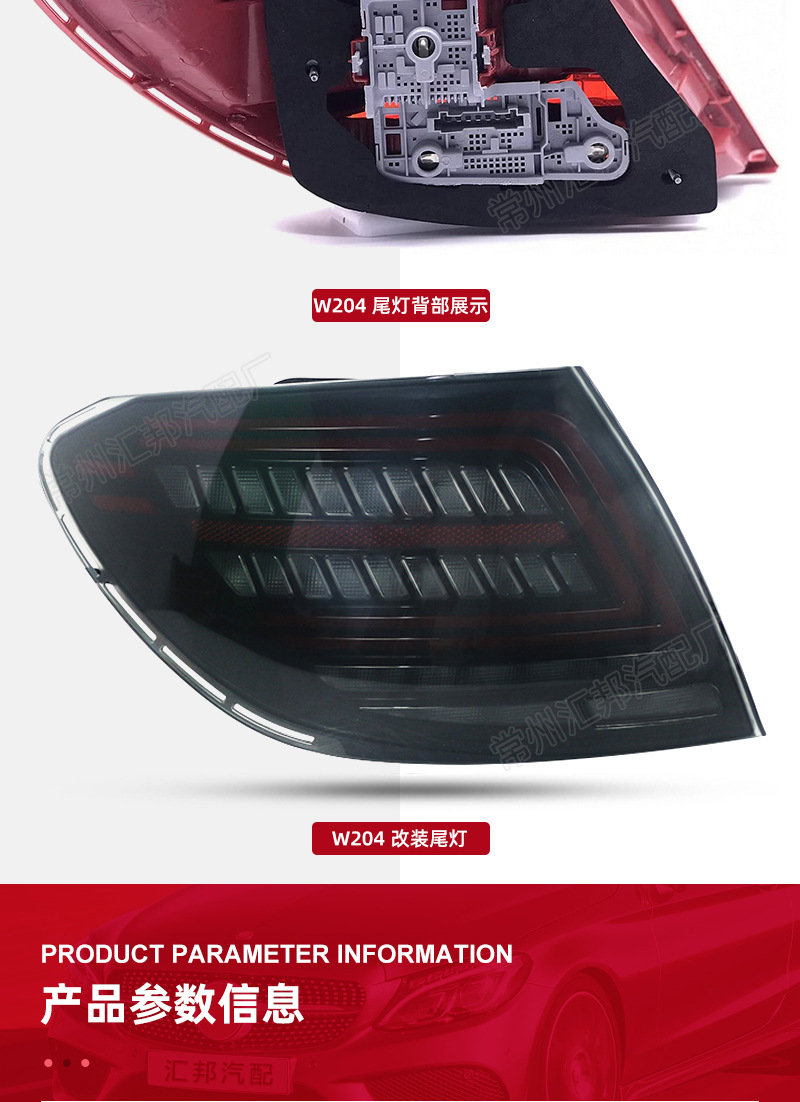 适用于奔驰C级W204LED尾灯11-14改装刹车灯LED流水转向灯倒车灯-阿里巴巴