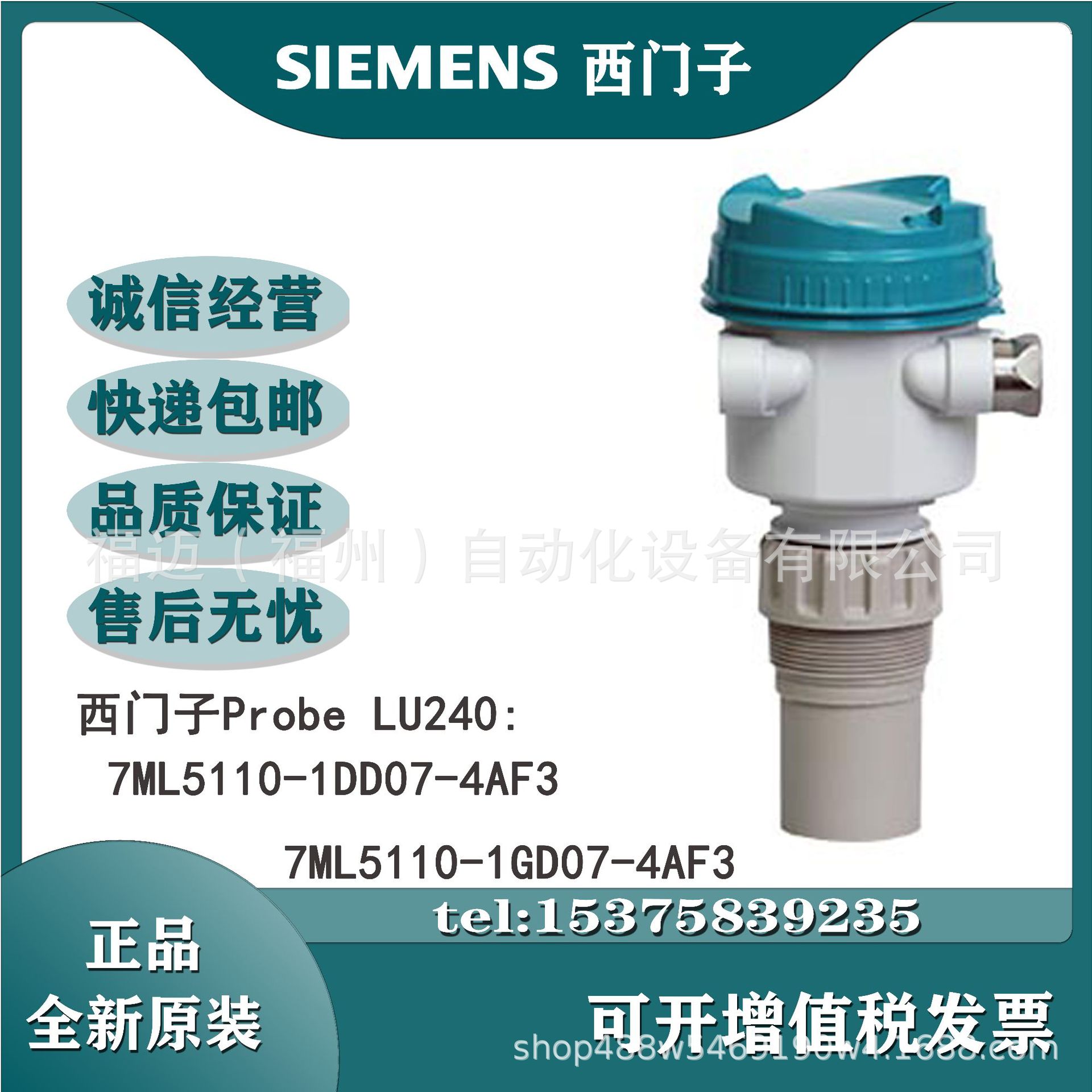 西门子LU240 超声波液位计7ML5110-1GD07 1DD07 1ED07-4AF3 现货-阿里巴巴