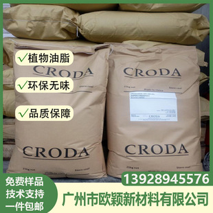 英国禾大西普芥酸酰胺CRODAMIDE ER-CH-BE-(SI) 颗粒珠状-阿里巴巴