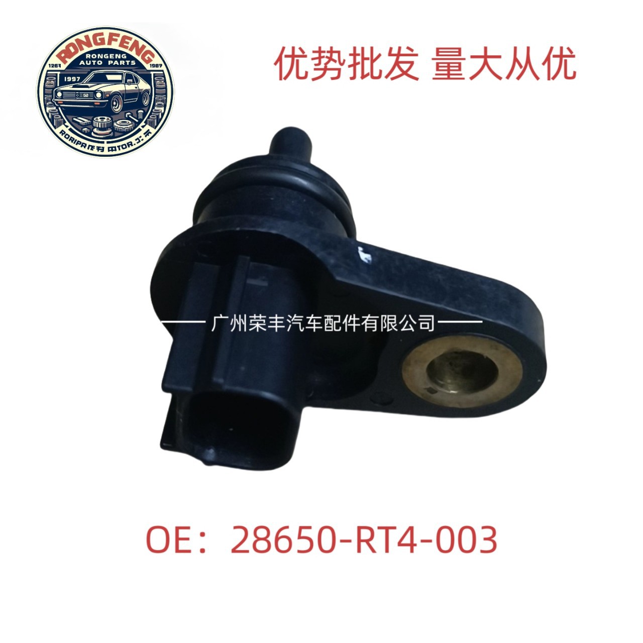 28650-RT4-003适用雅阁冠道皓影讴歌缤智思铂睿传感器变速箱-阿里巴巴