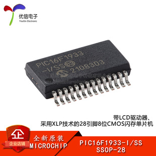 原装正品 PIC16F1933-I/SS SSOP-28 8位CMOS闪存单片机芯片-阿里巴巴