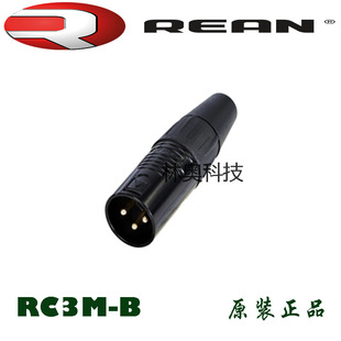 RC3M-B纽崔克NEUTRIK旗下REAN三芯XLR卡侬公插头音频镀金NC3MXX-B-阿里巴巴