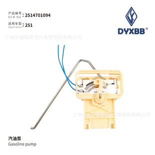 厂家热销燃油水平传感器适用于梅赛德斯1694700494 A1695420017-阿里巴巴