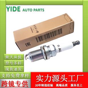 跨镜批发06H905601A铱铂金火花塞适用 大众2.0T奥迪3.0T火嘴火咀-阿里巴巴