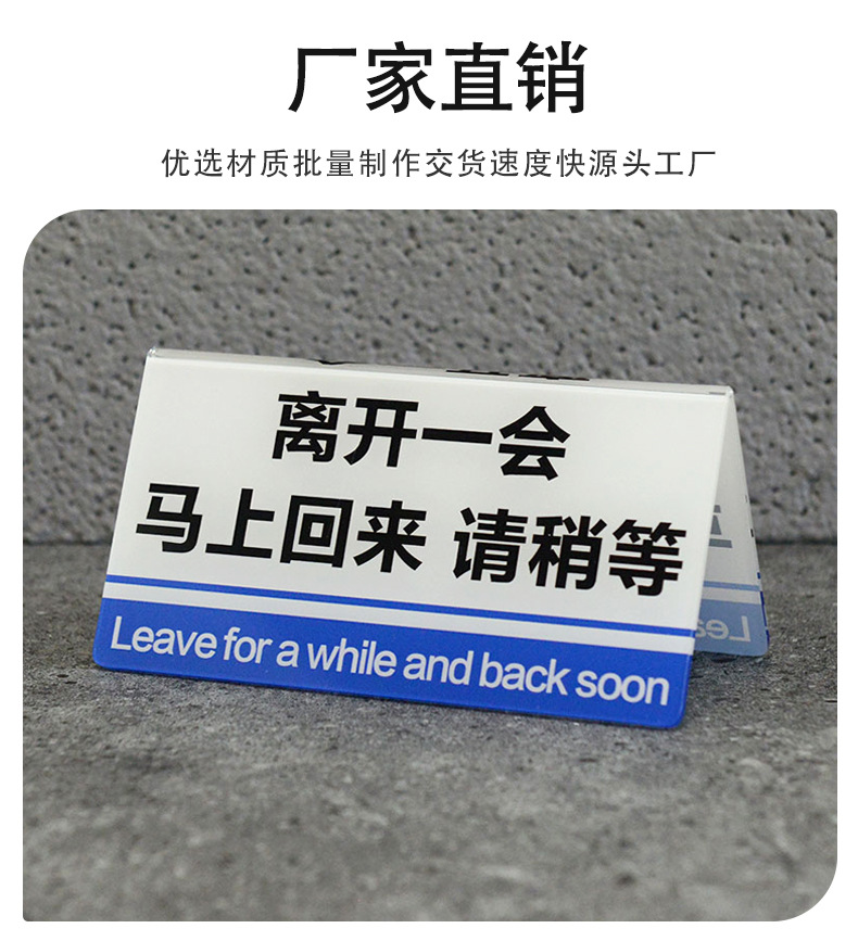 暂时离开请稍等提示牌展示牌有事外出离开一会临时有事告示牌制作-阿里巴巴