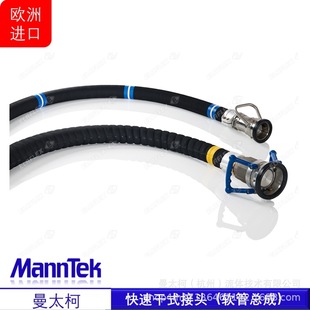 曼太柯MannTek 德国干式快速接头 执行NATO STANAG 3756标准-阿里巴巴