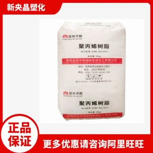 透明PP延长榆能化PPH-MM-700(K1870B)聚丙烯低翘曲耐热高刚高流动-阿里巴巴