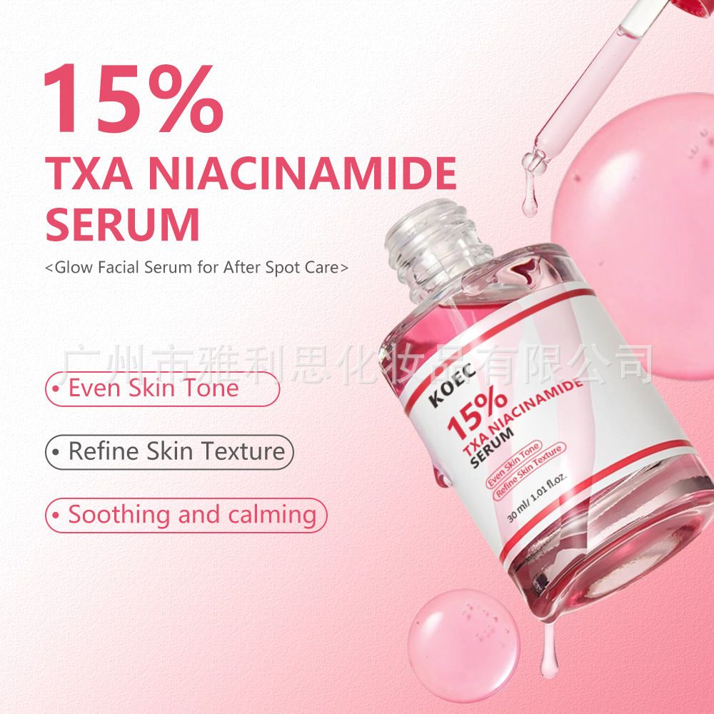 KOEC烟酰胺15%TXA面部精华液补水保湿滋养精华跨境亚马逊爆款批发-阿里巴巴
