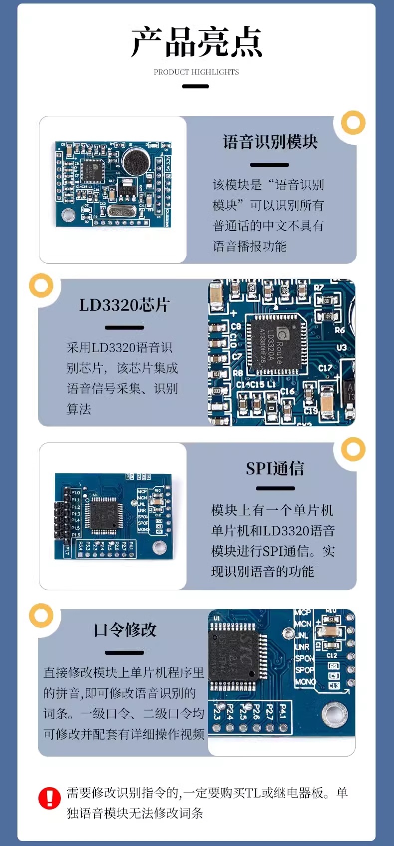 LD3320语音识别模块串口/SPI接口 智能语音控制开发板-阿里巴巴
