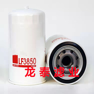 大量供应批发机械矿山设备配件卡车机油LF3850滤芯滤清器过滤器-阿里巴巴
