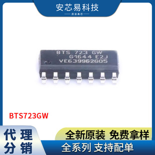 BTS723GW BTS724G芯片 电桥驱动器内部开关 贴片IC SOP14-阿里巴巴