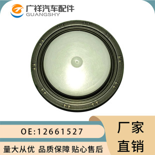 12661527 12637251 12675011 12653686曲轴前油封适用于昂科威-阿里巴巴