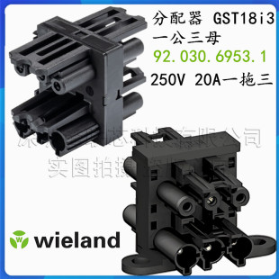 EPD014/EPD015 替代威琅92.030.6953.1 GST18i3S连接器 一公三母-阿里巴巴