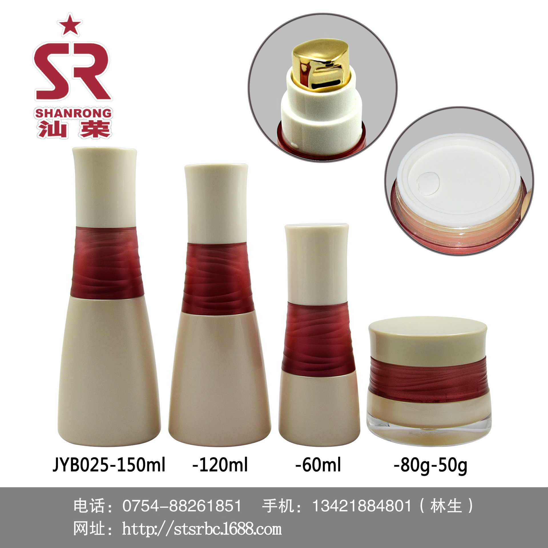 厂家 150ml 120ml 60ml PE 乳液瓶 80g 50g PS 膏霜瓶-阿里巴巴