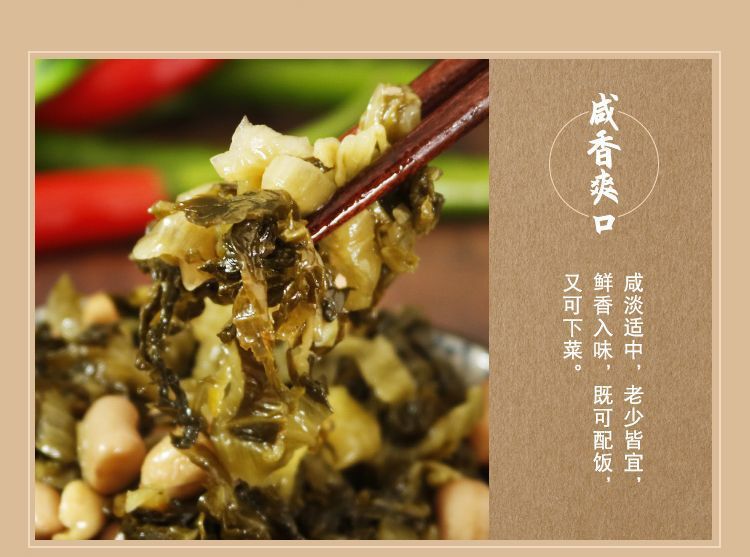 闽香梅菜花生70g*30包整箱福建咸菜腌菜酸菜下饭菜小吃菜配饭配粥-阿里巴巴