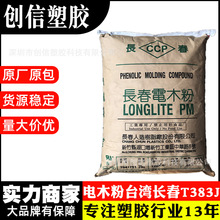 台灣長春t375hf-台灣長春t375hf批發、促銷價格、產地貨源 - 阿里巴巴