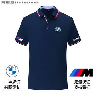 新款宝马衣服POLO衫短袖翻领T恤男女同款半袖汽车4S店工作服-阿里巴巴