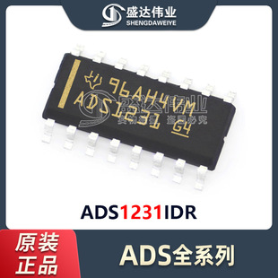 原装正品 贴片 ADS1231IDR 丝印ADS1231 SOP-16 数模转换芯片-阿里巴巴