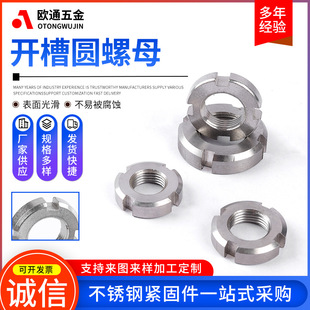 开槽圆螺母 止退螺母GB812圆形精密锁紧螺母M10-120 高强度圆螺-阿里巴巴