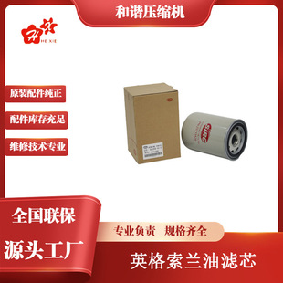 原装英格索兰螺杆微油螺杆空压机精密油过滤器 V55-75 23711428-阿里巴巴