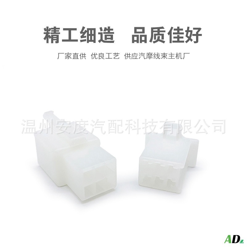 厂家直供DJ7061A-2.8-11DJ7061A-2.8-21 2.8公母胶壳摩托车连接器-阿里巴巴