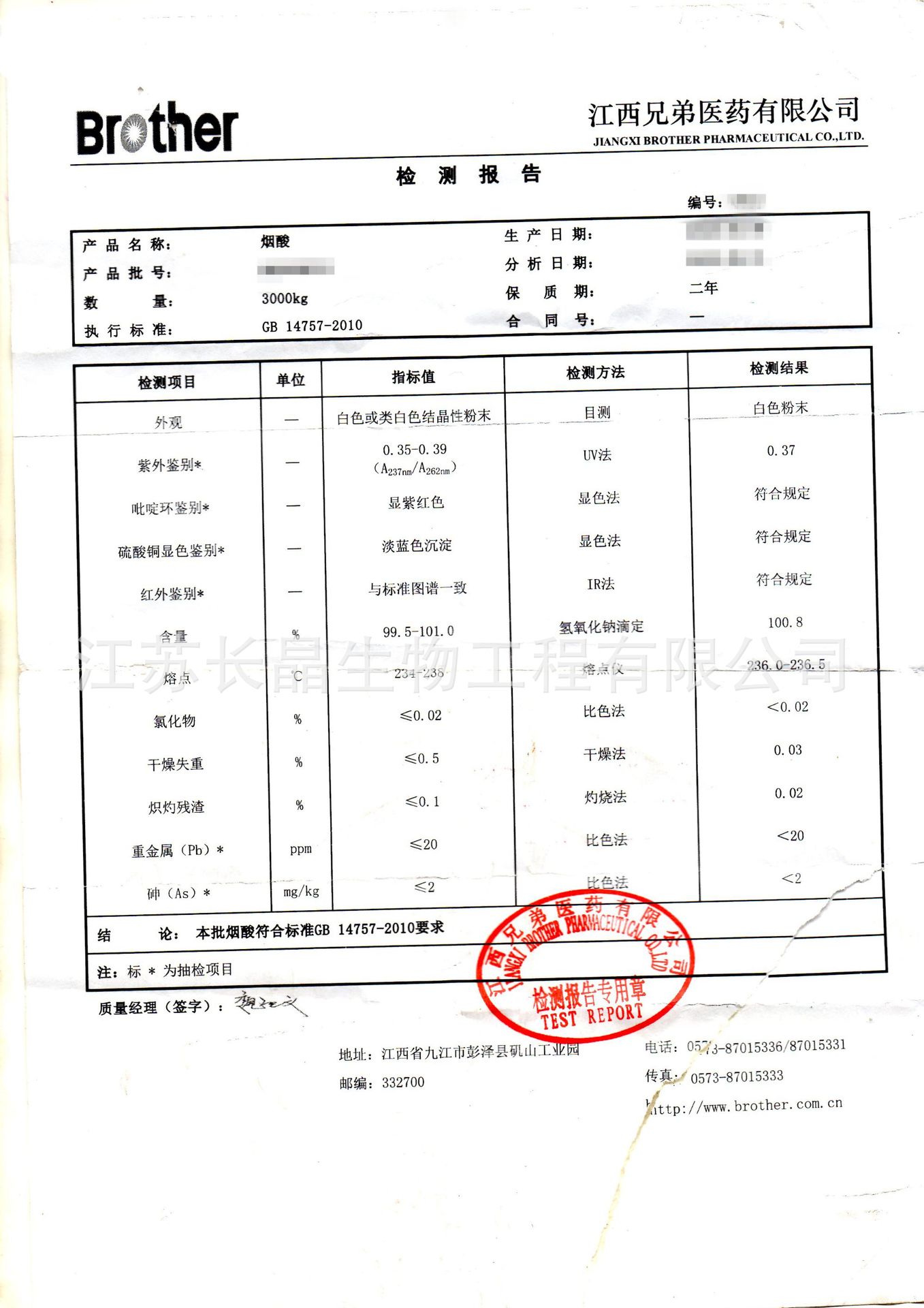 烟酸 维生素B3 食品级烟酸VB3维生素pp 欢迎订购-阿里巴巴