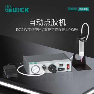QUICK快克982B自动点胶机可调时间气压滴胶机手动脚踏适配器活塞-阿里巴巴