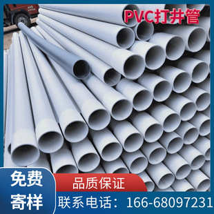 PVC给水管厂家批发 dn20 dn25 32 PVC管材 水管塑料管 pvc给水管-阿里巴巴