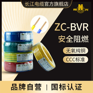ZC-BVR1/1.5/2.5/4/6/10平方国标阻燃防火纯铜芯多芯工业家装软电-阿里巴巴