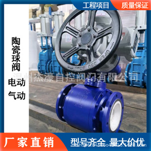 电动陶瓷球阀Q41TC-10耐磨冲刷排渣脱硫石灰浆液防腐蚀切断调节阀-阿里巴巴