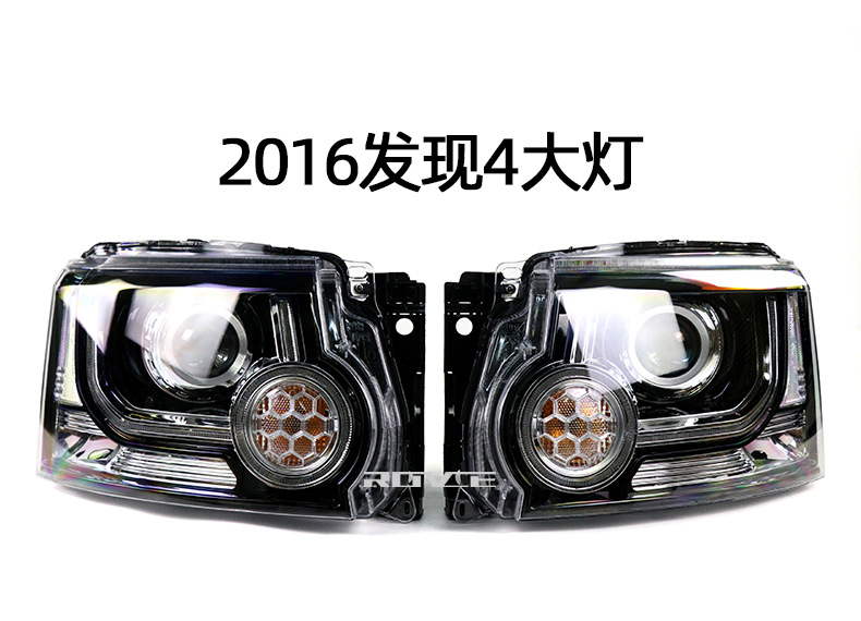 适用于2014-2016路虎发现4大灯 L319刹车灯LR052387 LR052388-阿里巴巴