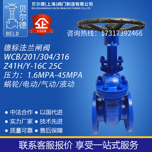 铸钢/不锈钢/铸铁法兰德标闸阀Z41H/Y-16C 25C F4 F15系列DN200-阿里巴巴