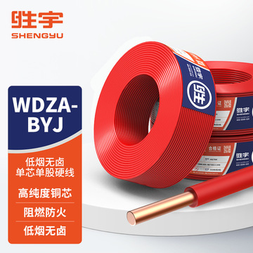 WDZC-BYJ -105 耐热低烟无卤阻燃C级辐照交联聚烯烃家装布电线-阿里巴巴