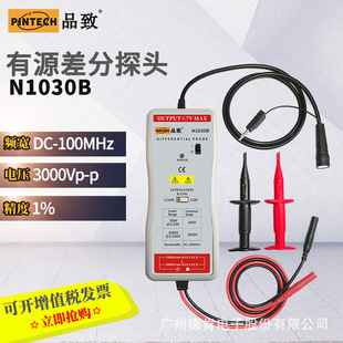 品致N1030B（100MHz，3KV）示波器有源差分探头-阿里巴巴