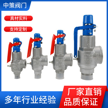 A28W-16P/A28Y-16P/A28H-16P不锈钢安全阀全启式弹簧式蒸汽耐腐蚀-阿里巴巴