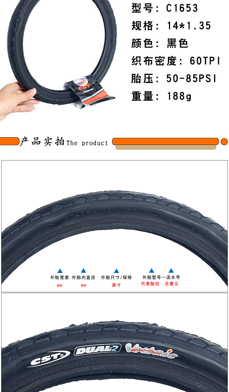 CST正新 14 16寸小轮径外胎14X1.35 16x1.5车胎C1653自行车折叠车-阿里巴巴