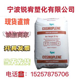 PP 新加坡聚烯烃 AW564 高抗冲 抗冲共聚物 中流动 高刚性 装货箱-阿里巴巴